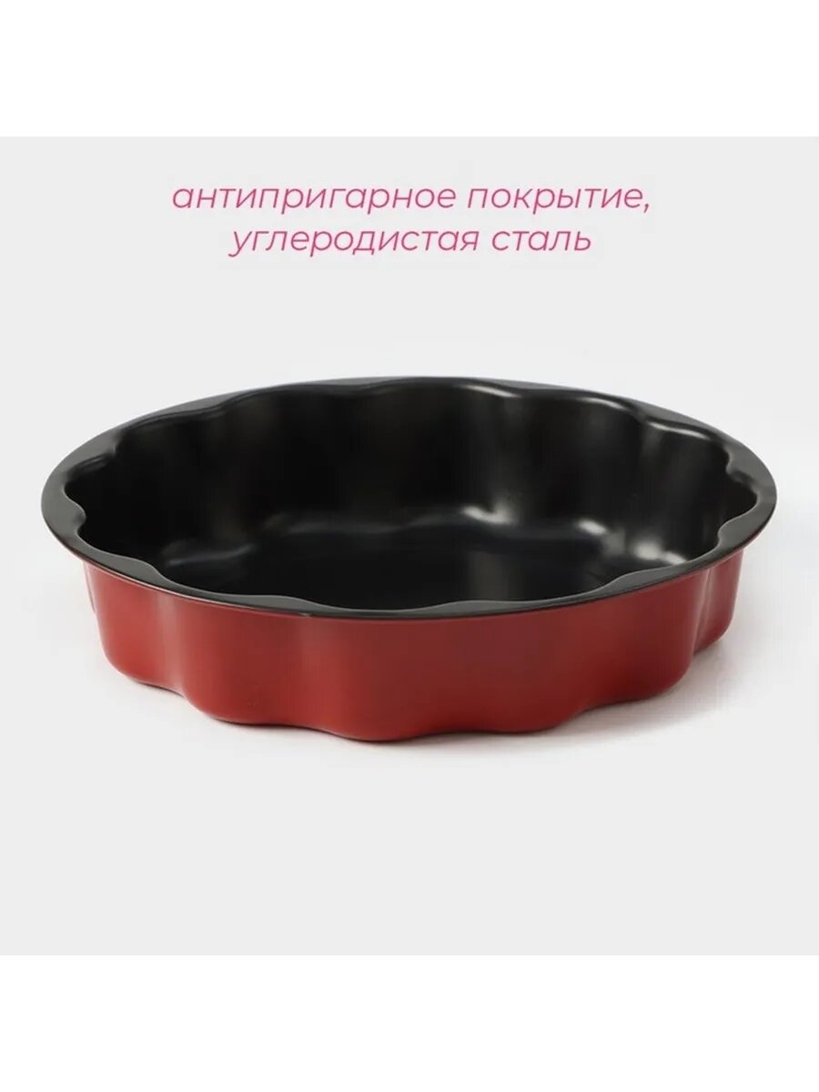 Красная антипригарная форма для выпечки 20х4 см