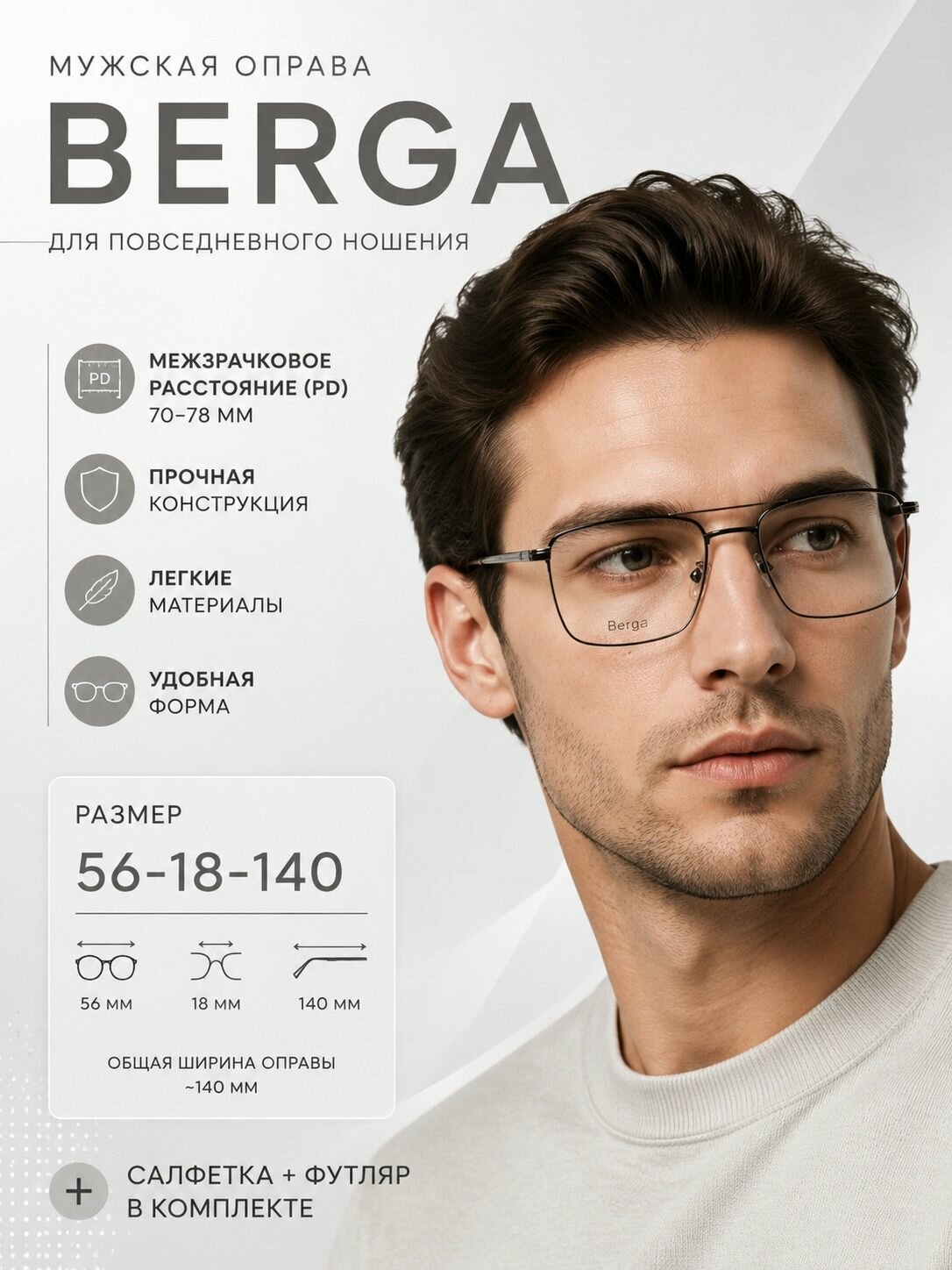 Оправа для очков Berga, черный/серебристый, металл, BG246020-C1
