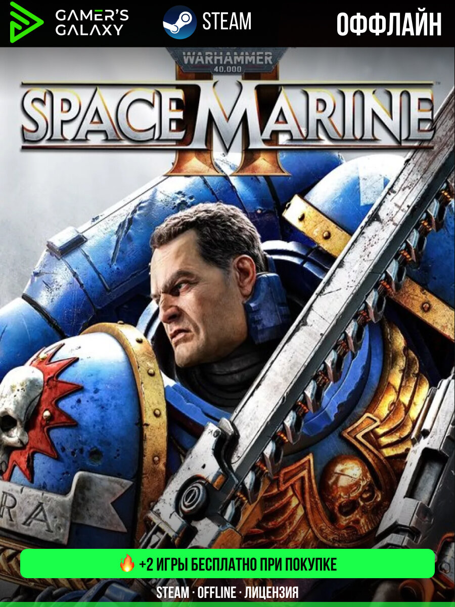 Warhammer 40,000: Space Marine 2| | Gold | Steam | Offline активация