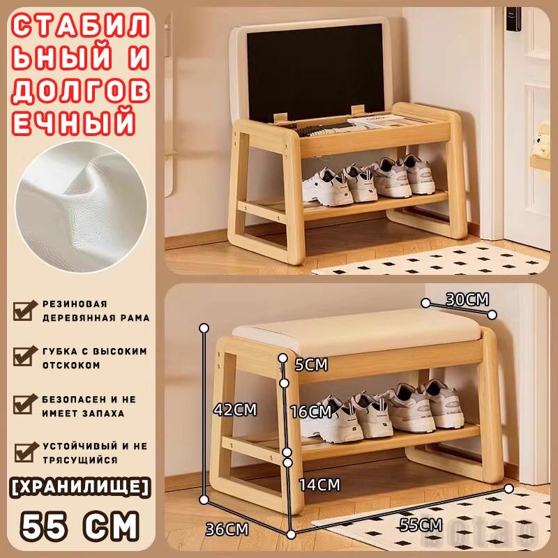 Обувница, Искусственная кожа, Массив дерева, 55х30х42 см