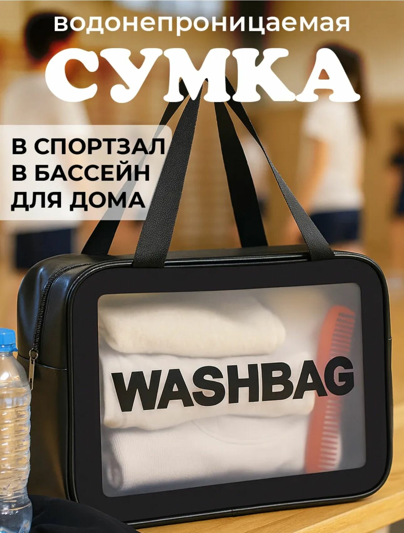 Дорожный органайзер