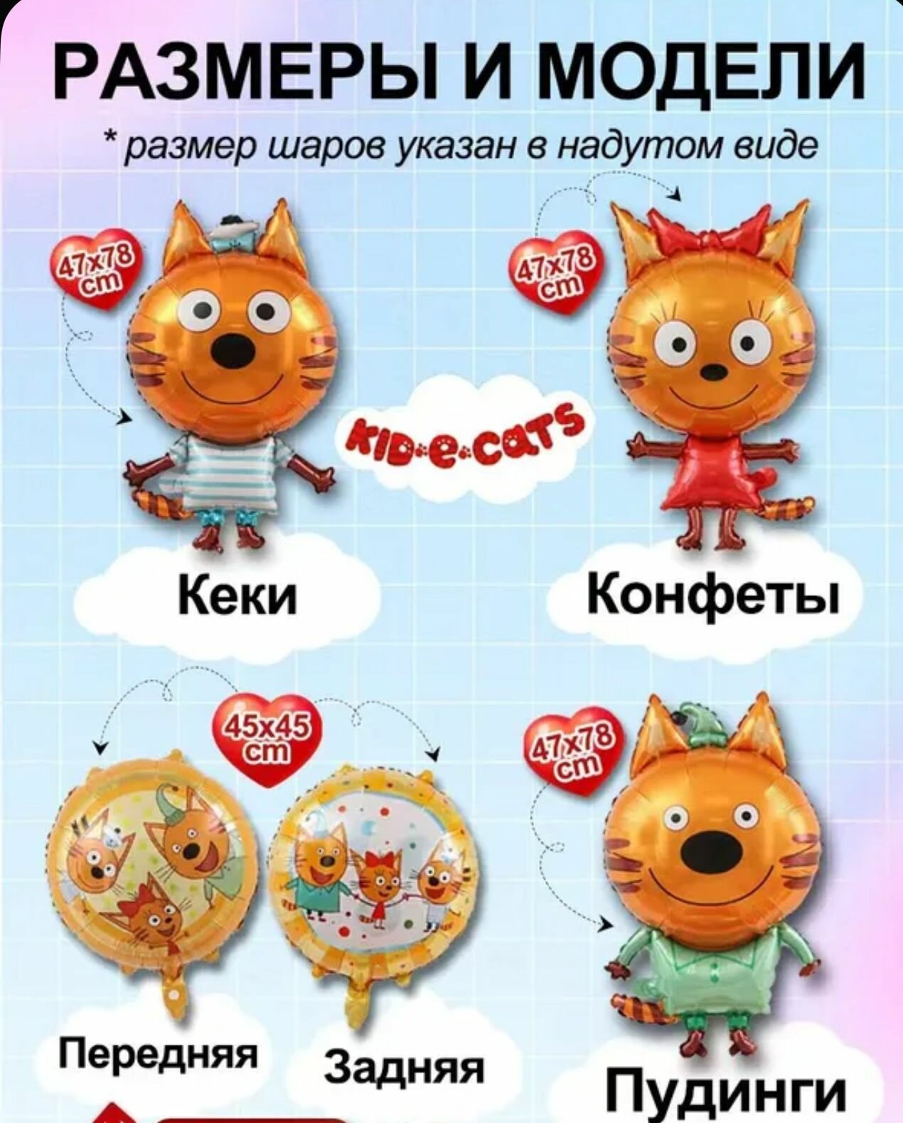 Шарик три кота — фото 1