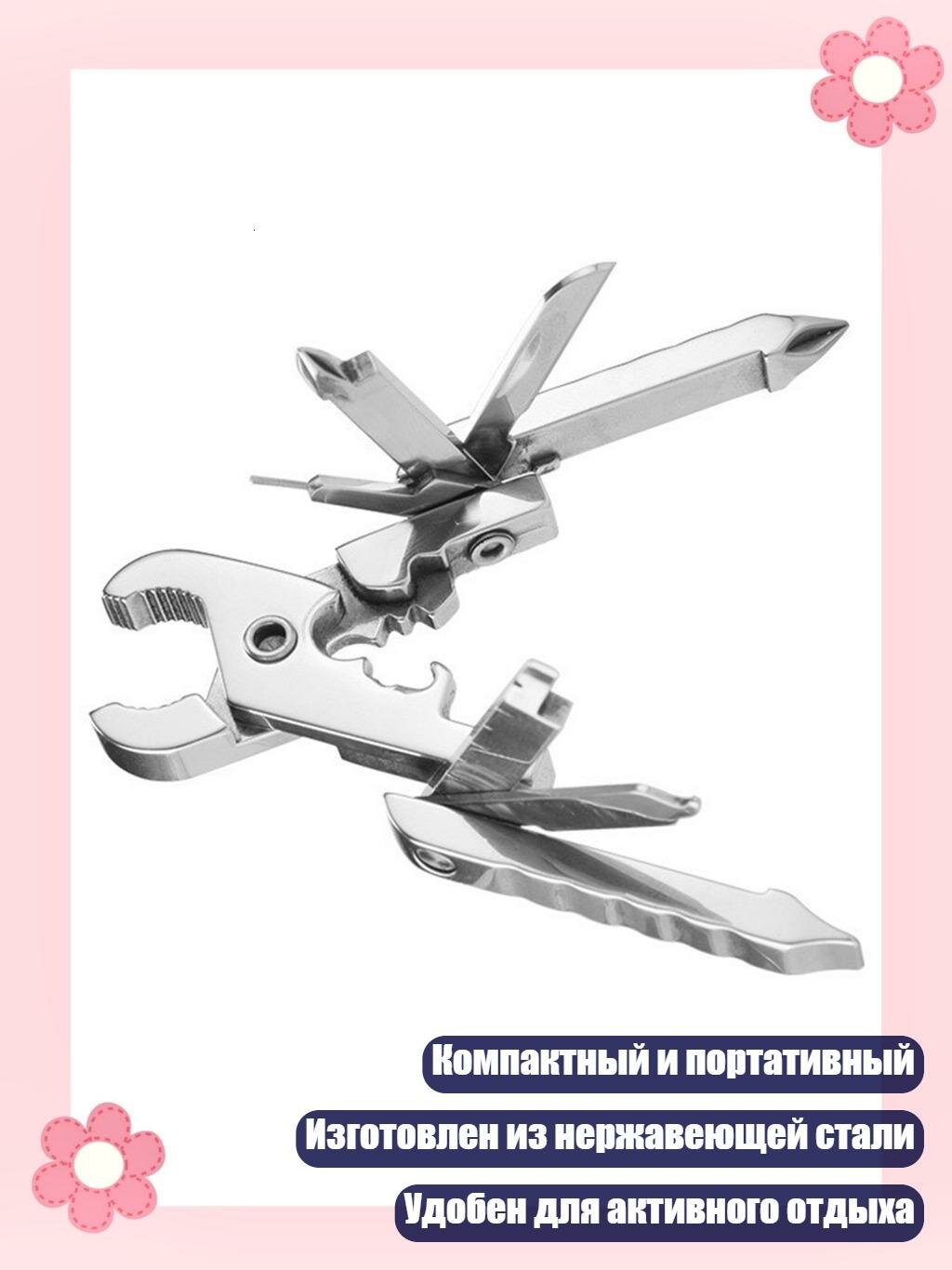 Многофункциональные плоскогубцы-брелок