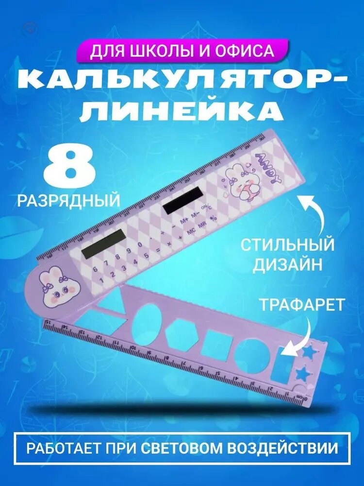 Карманный студенческий мини-электронный калькулятор в форме печенья для школы и офиса