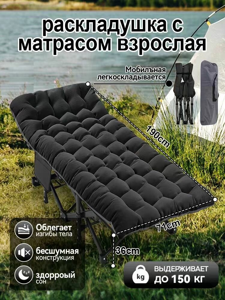 Раскладная кровать с матрасом 190*71 см, взрослая раскладушка с прочным металлическим каркасом, нагрузка до 150 кг, на прорезиненных ножках. Идеально для квартиры, загородного дома и отдыха на природе.