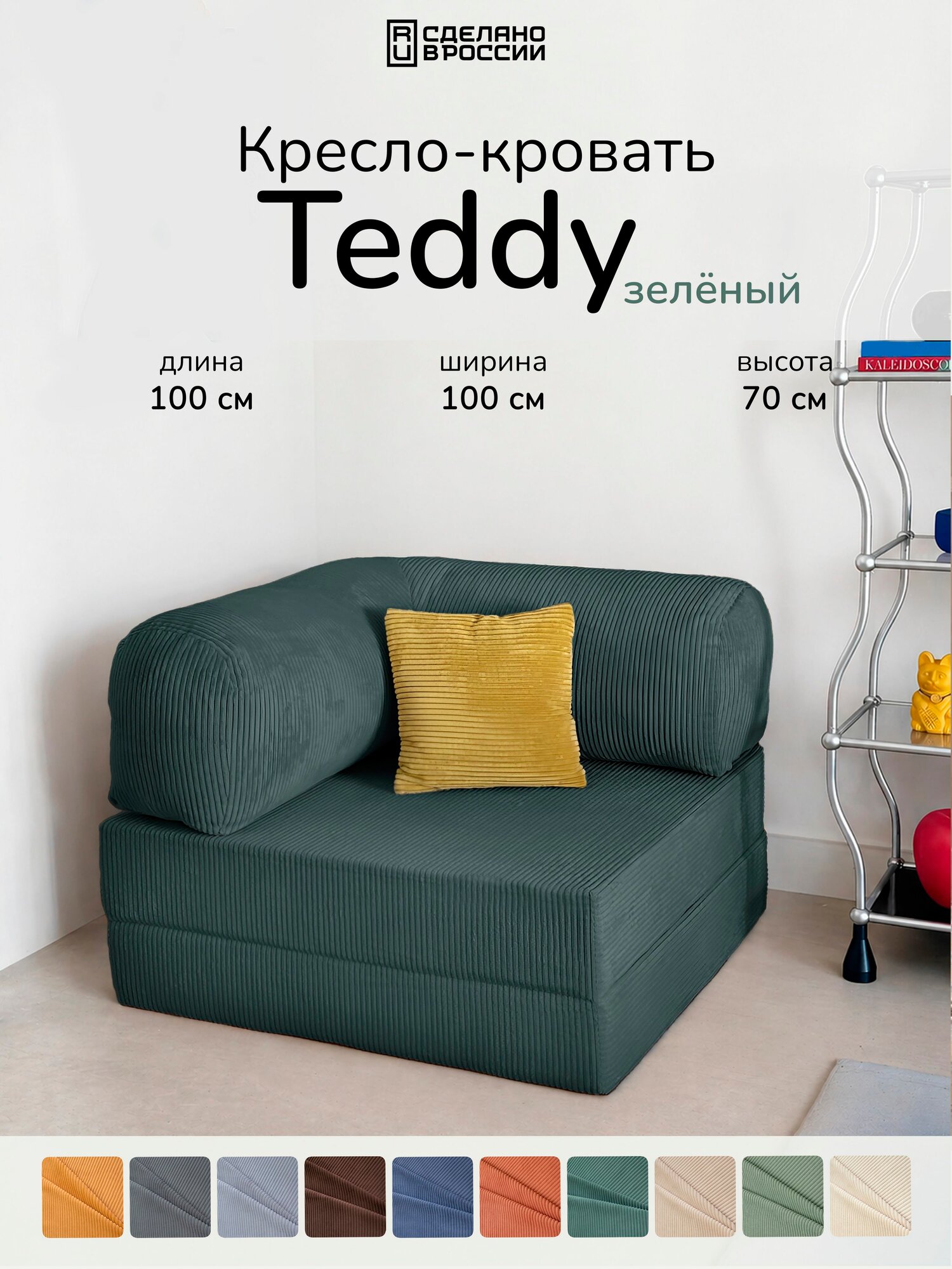 Модульное бескаркасное кресло Teddy
