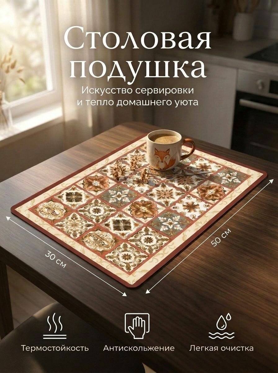 Коврик для сушки посуды, 50 см х 30 см , 1 шт