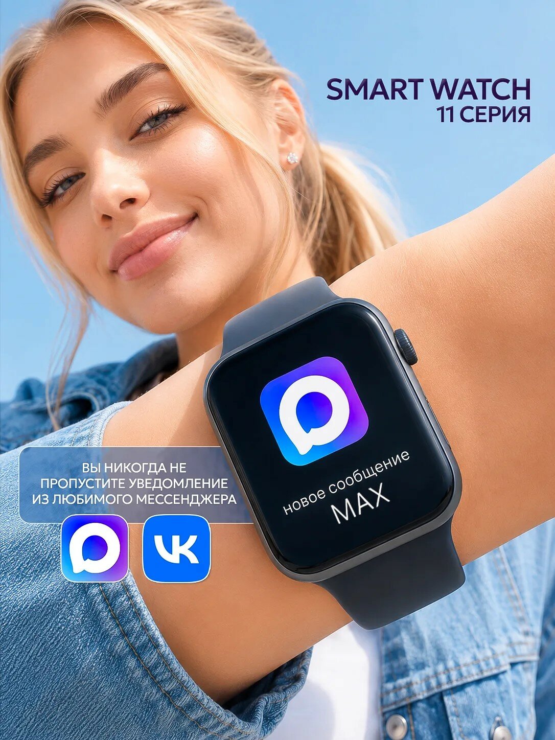 Смарт часы YuYu 11 series, мужские наручные, часы женские наручные