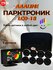 Парктроник модель AAALINE LCD-18 Black