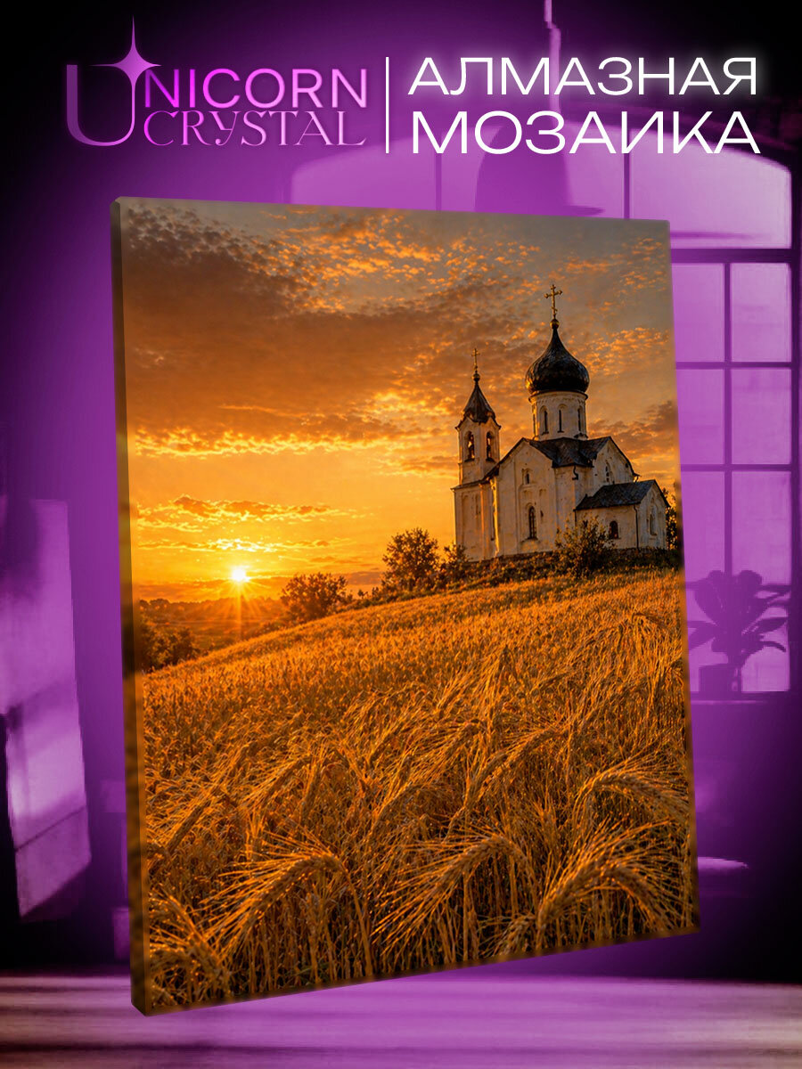 Алмазная мозаика Старый храм и поле ржи
