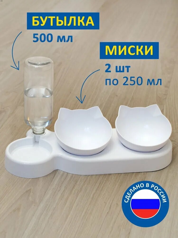Миска пластиковая с автопоилкой для домашних животных