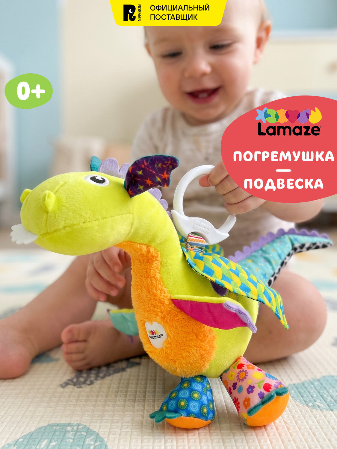 Ламаз развивающая игрушка с подвесом для малышей Крылатый дракон Lamaze