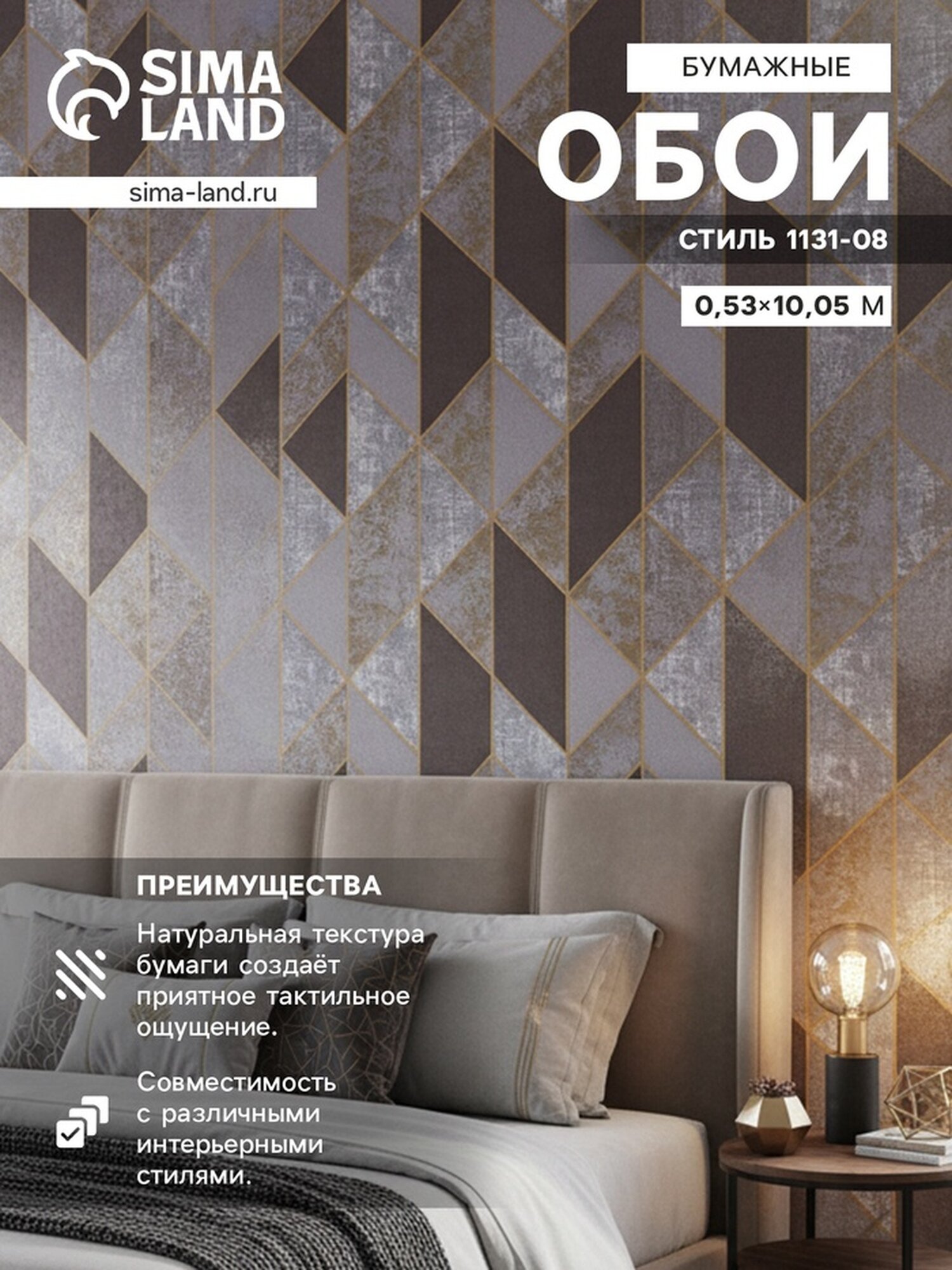 Обои бумажные «Пермские обои. Стиль 1131 – 08», 0.53×10.05 м, цвет серый/коричневый