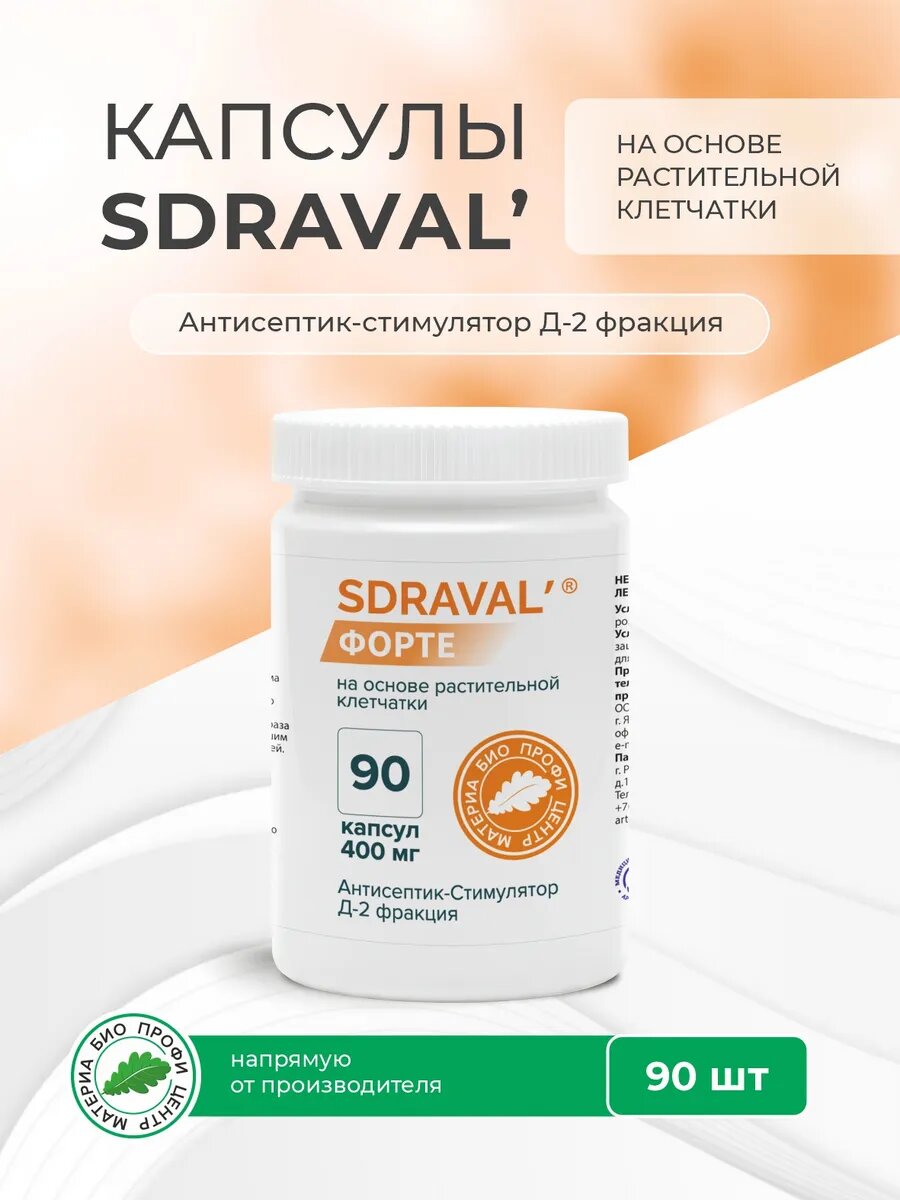 Капсулы SDRAVAL' Forte на раст. субстрате, 90 шт, Материа Био Профи Центр
