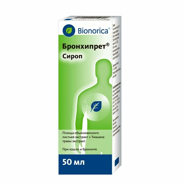 Бронхипрет сироп 50мл