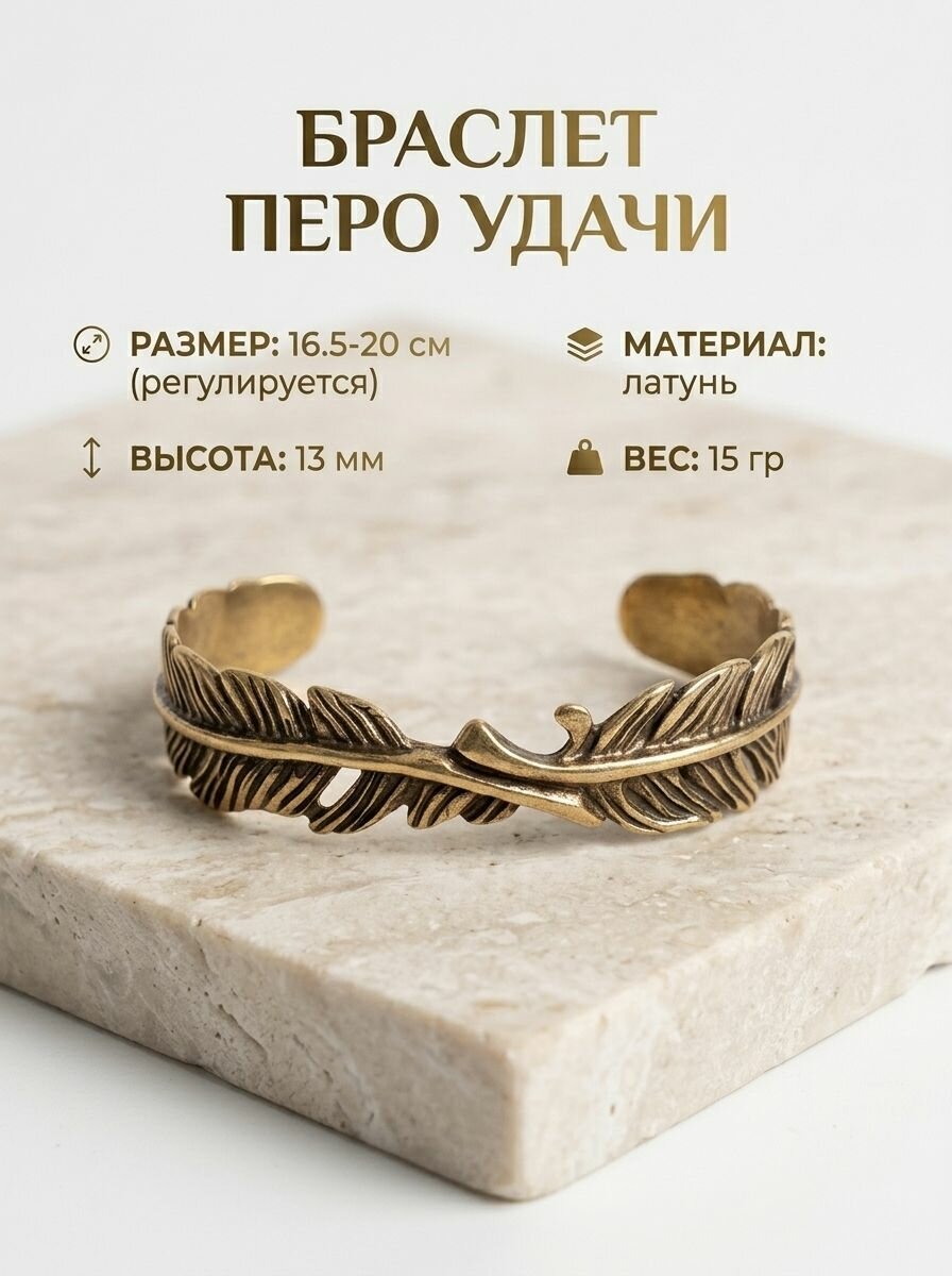 Жесткий браслет