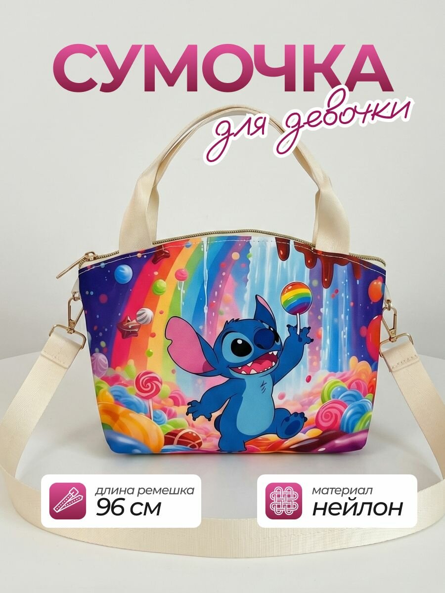 Сумка кросс-боди