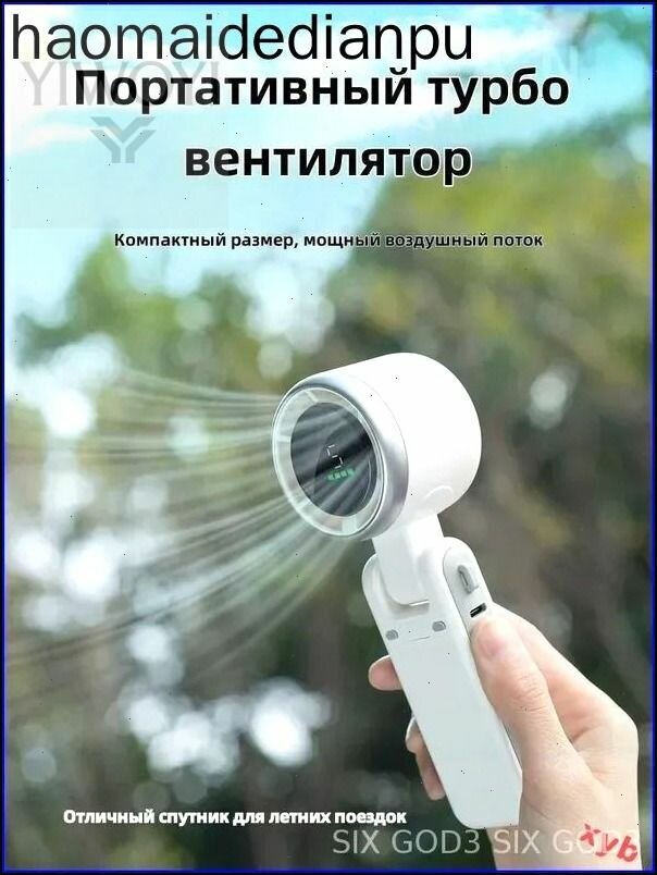 Портативный вентилятор USB _2375195403-q2wz-6732, белый