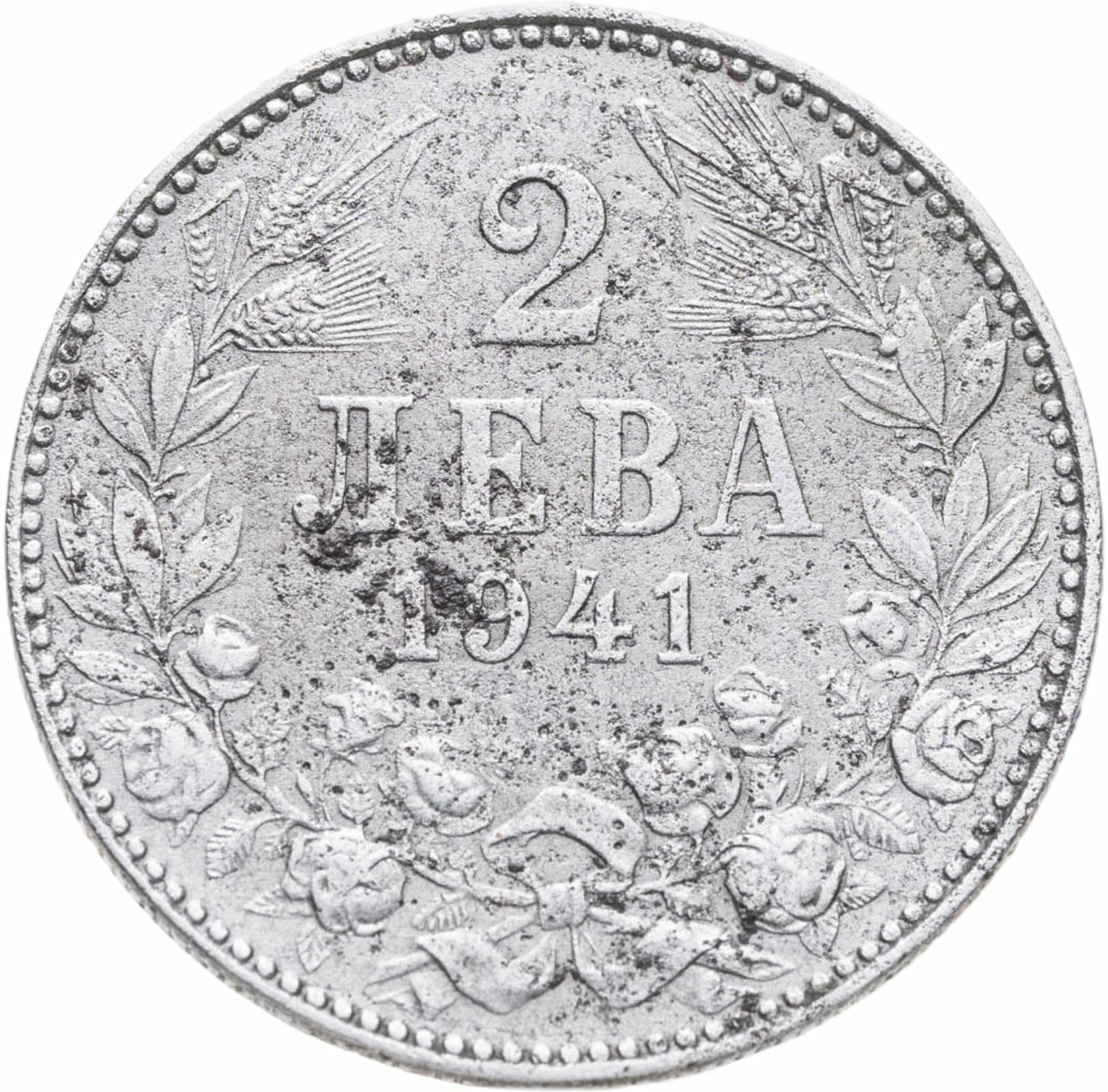 Болгария 2 лева 1941