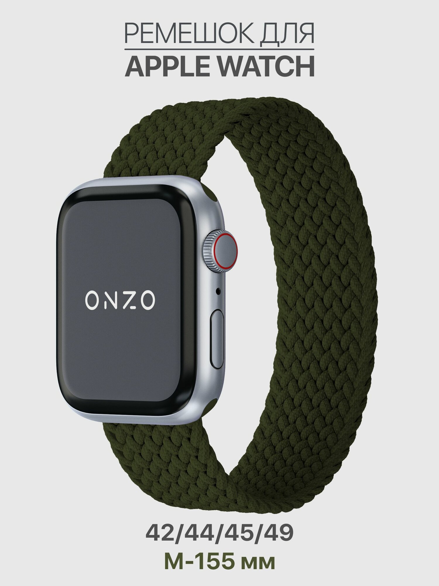 Ремешок для Apple watch 42/44/45/49 мм Размер M хаки Браслет на часы Apple watch