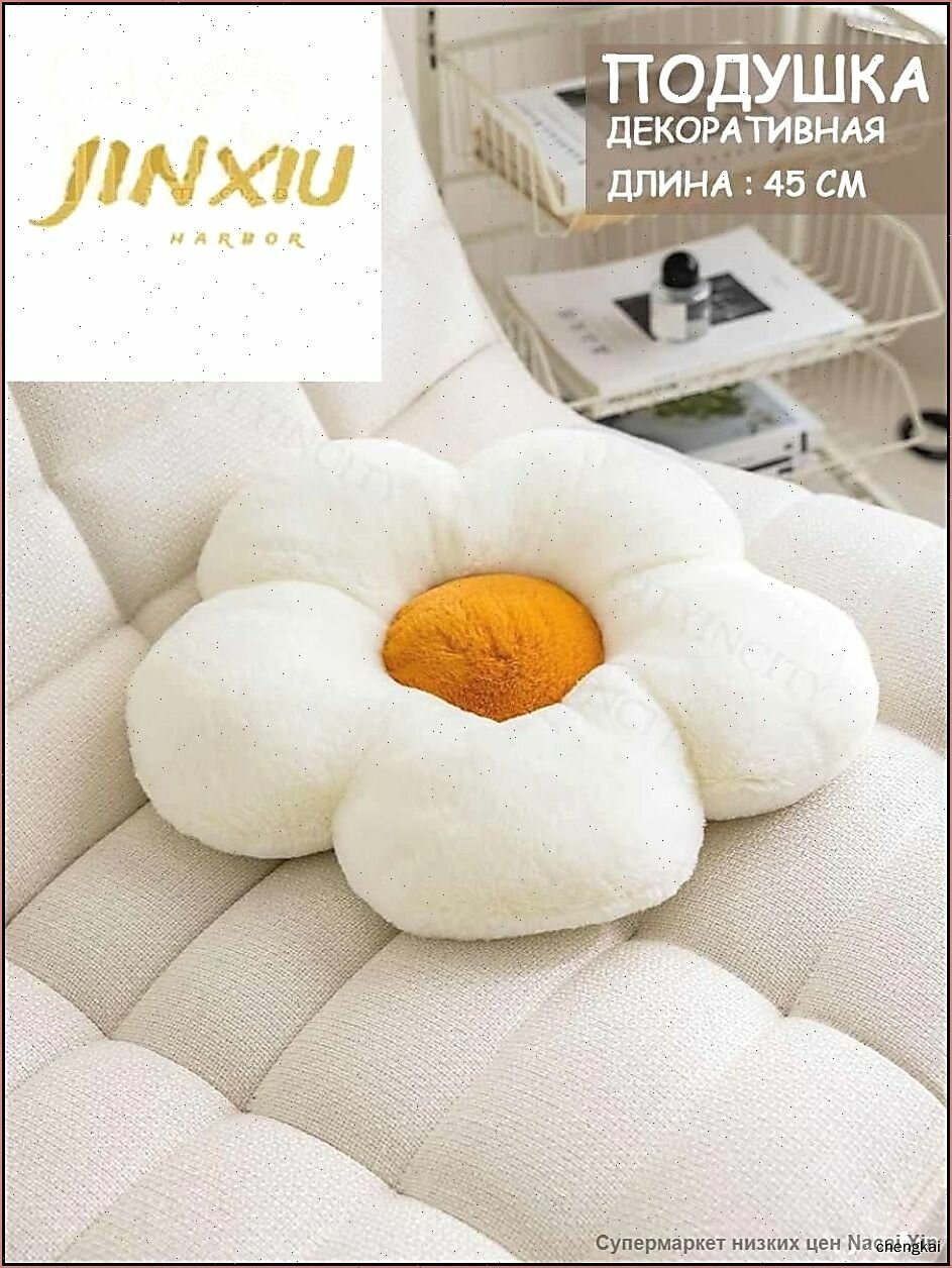 Подушка-игрушка, 35х35 см, текстиль, наполнитель искусственные материалы, белая