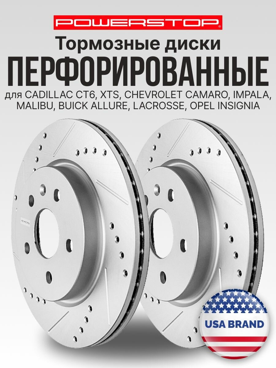 Диски 2шт. тормозные задние PowerStop Evolution с перфорацией и насечками на CADILLAC CT6, XTS, CHEVROLET CAMARO, IMPALA, MALIBU, BUICK ALLURE, LACROSSE, OPEL INSIGNIA