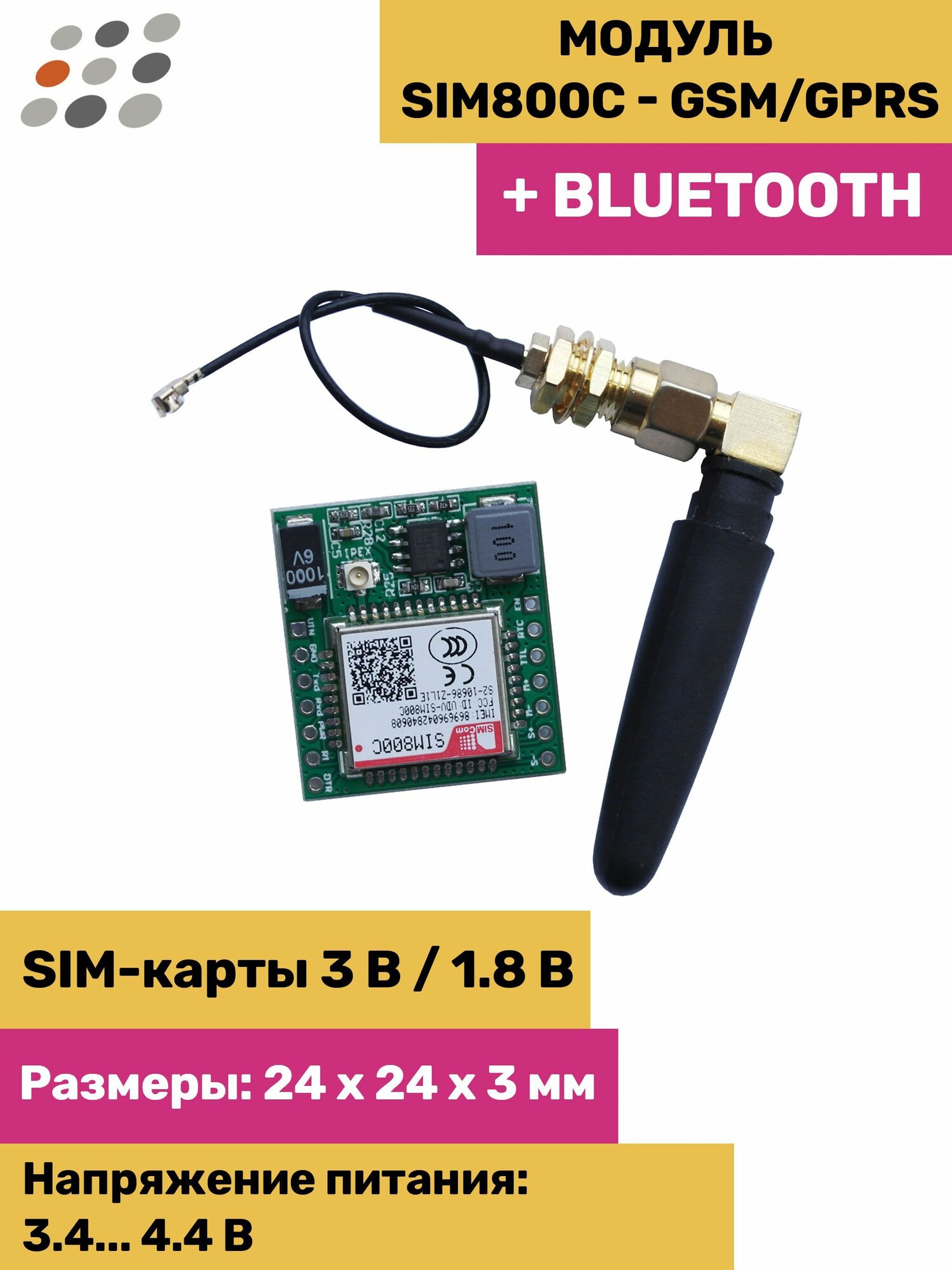 Модуль SIM800C - GSM/GPRS + Bluetooth