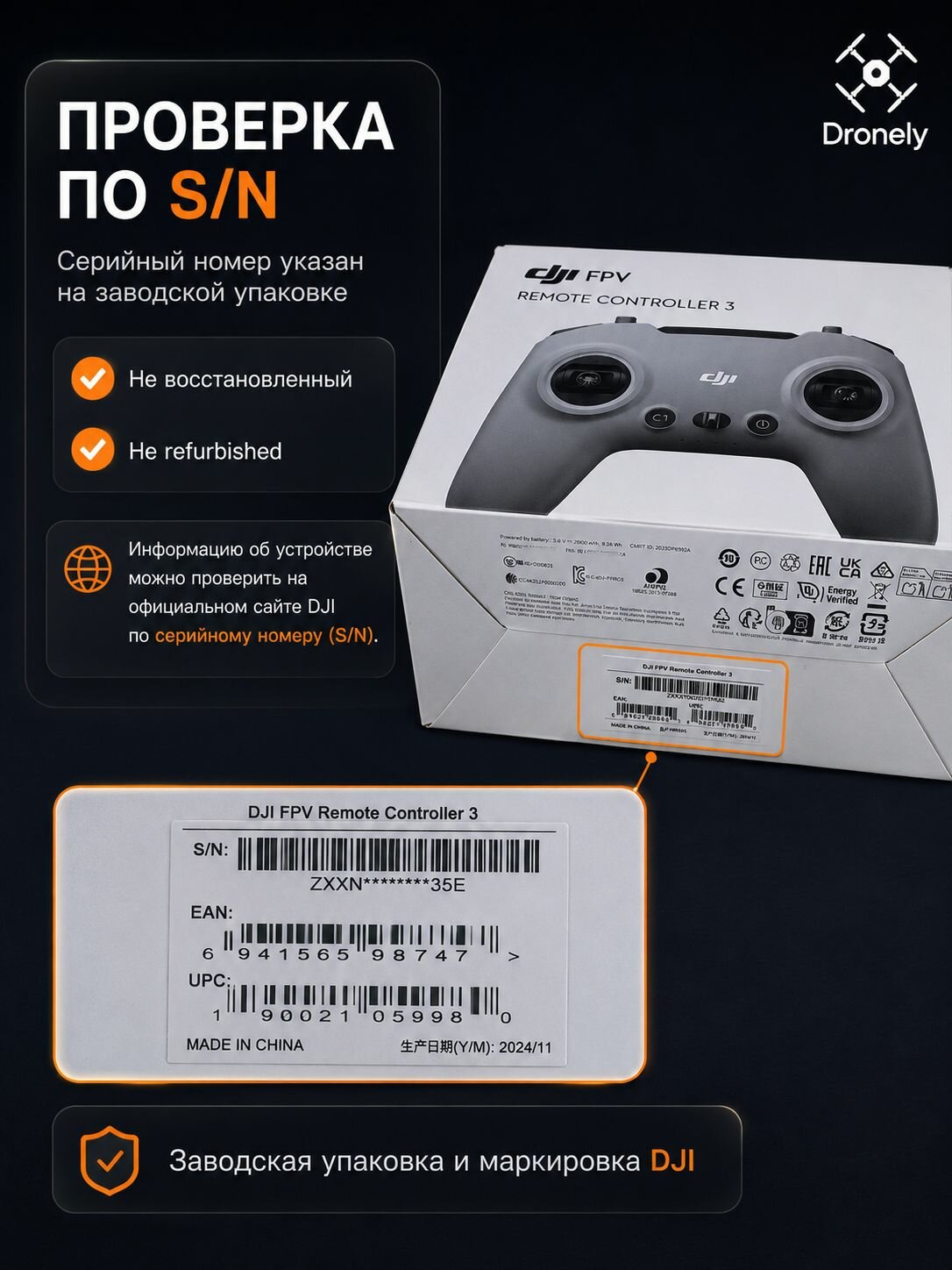 Пульт DJI FPV Remote Controller 3 — фото 1