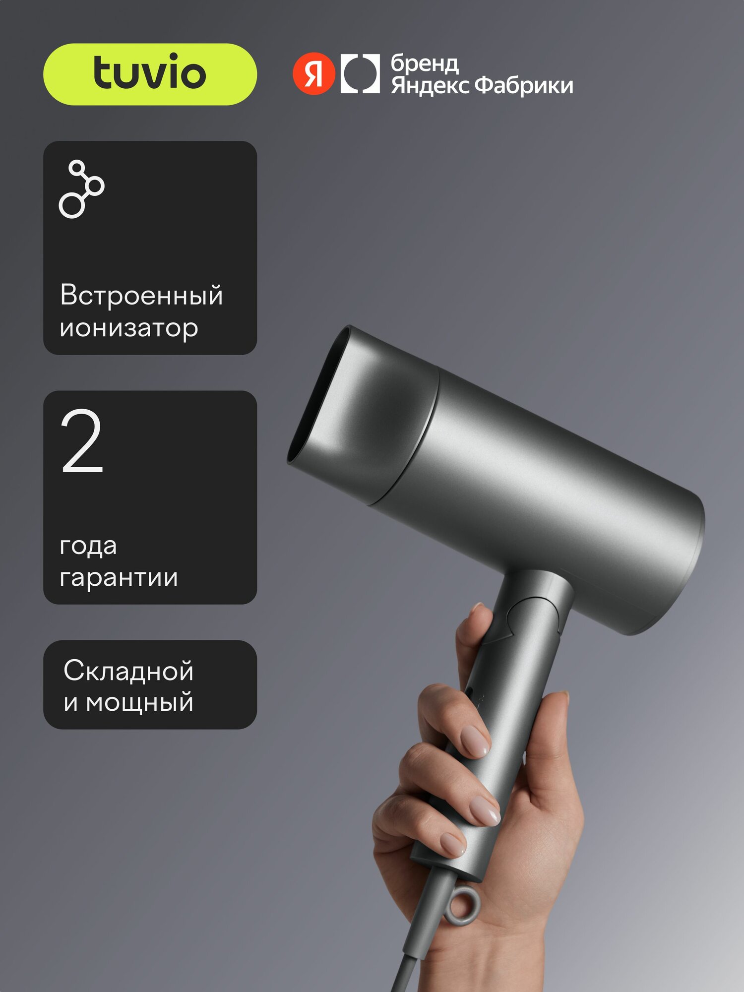 Фен для волос складной, HD20FI01, 1800 Вт, 3 режима, 2 скорости, встроенный ионизатор, серый, Яндекс Фабрика складной фен ионизация волос