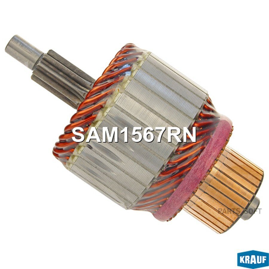 Ротор стартера от официального дистрибьютора, KRAUF, артикул SAM1567RN