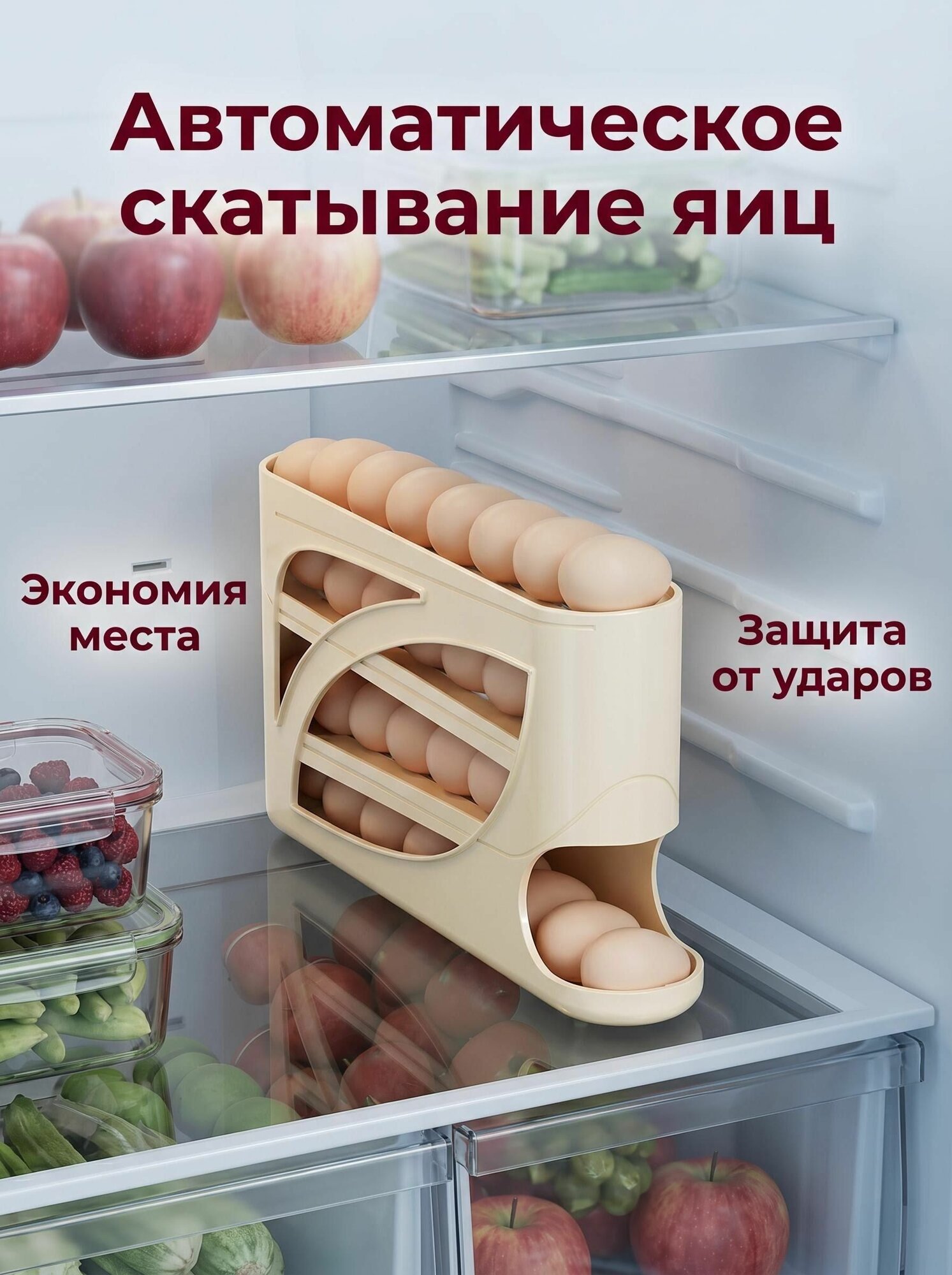 Органайзер для холодильника