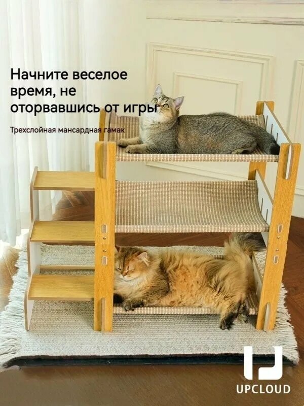 Гамак для животных UPCLOUD, трехслойный, светло-коричневый, прочный