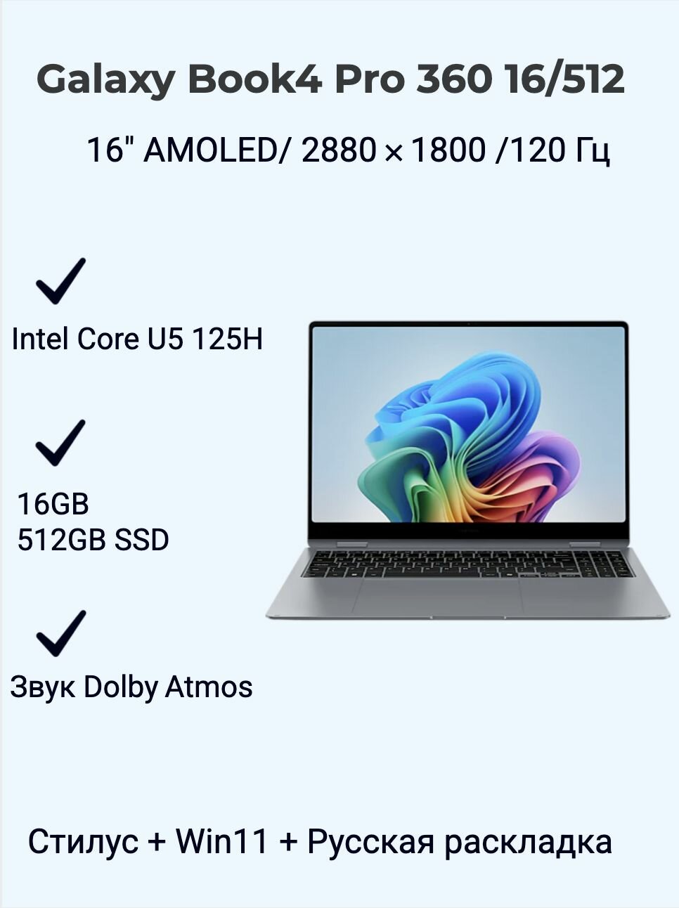 Samsung Galaxy Book4 Pro 360 NP964QGK Ноутбук 16", Intel Core Ultra 5 125H, RAM 16 ГБ, SSD 512 ГБ, Intel Arc Graphics, Windows Pro, серый, Русская раскладка
