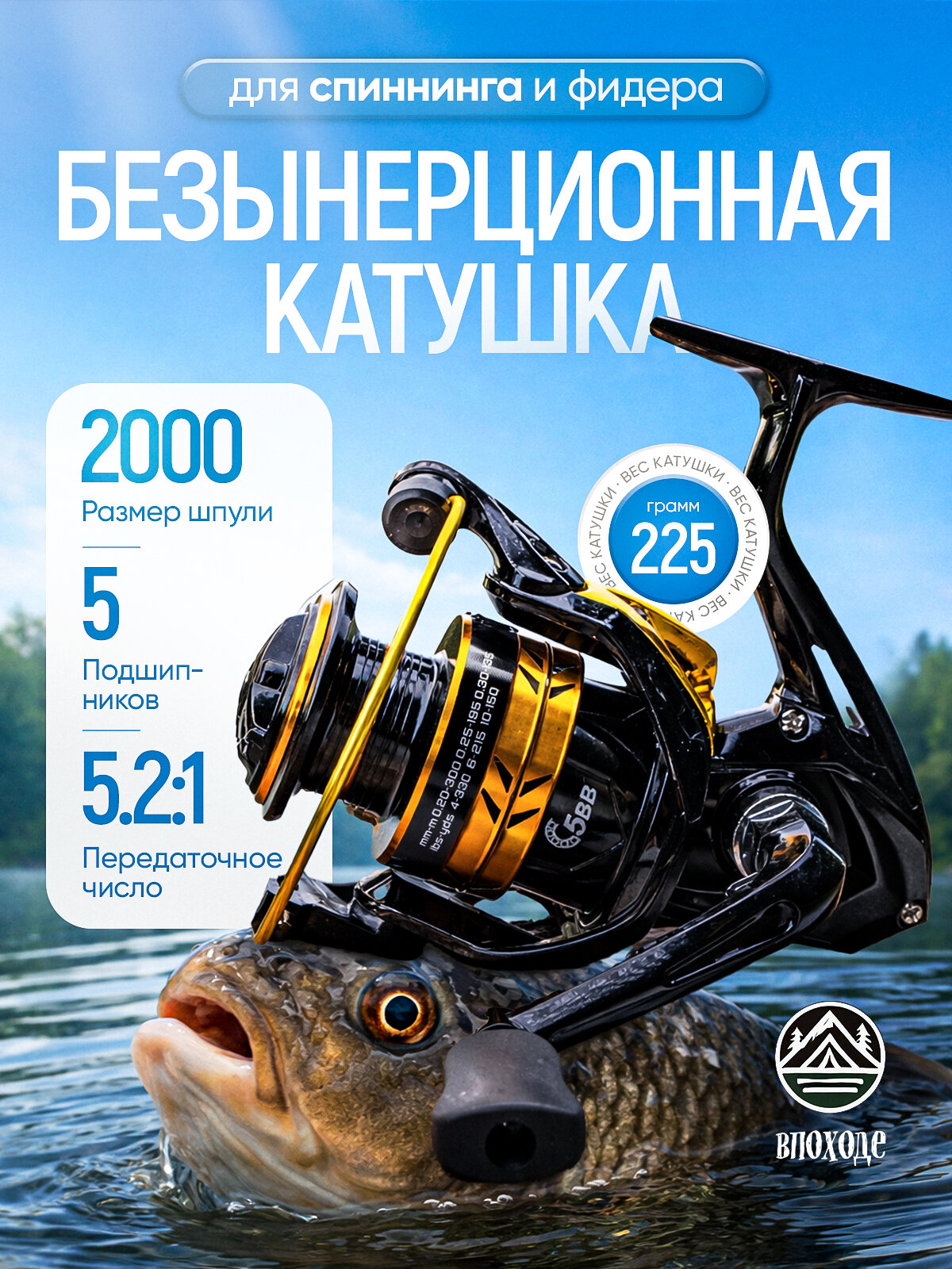 Катушка для спиннинга 2000, фидерная катушка для удочки, для донки.