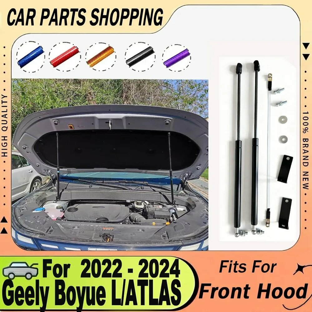 Geely Boyue L FX11 Starray 2022 2023 2024 2025 гидравлическая стойка капота пружинная опора подъема передней крышки