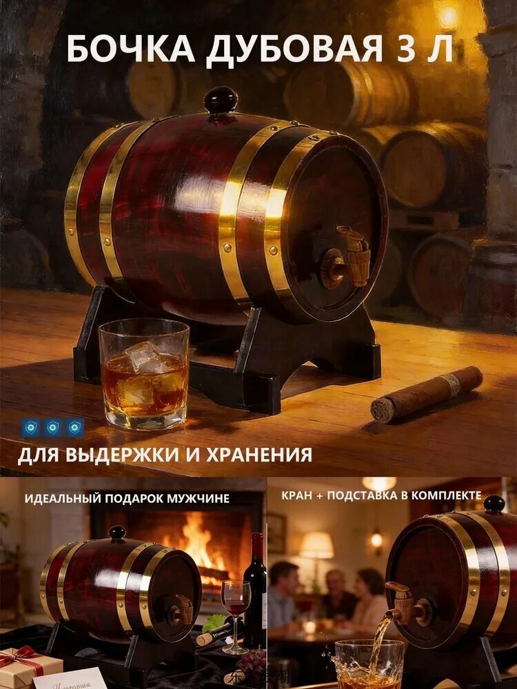 Бочка Дубовая Для Самогона