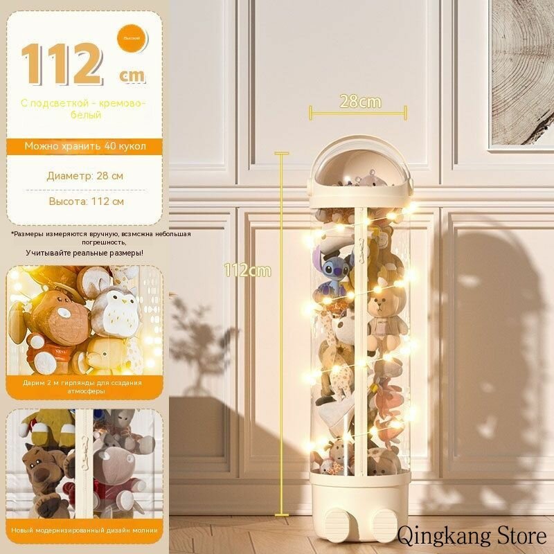 Корзина для игрушек длина 28 см, ширина 28 см, высота 112 см.