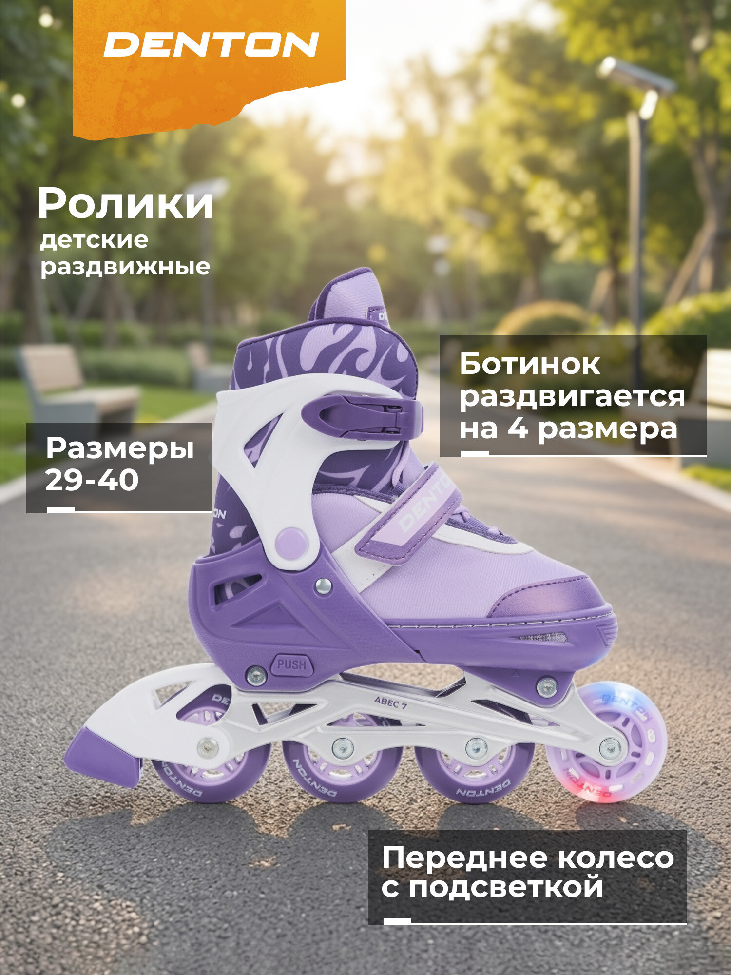 Ролики DENTON Roller skates Junior Kds W детские для девочек