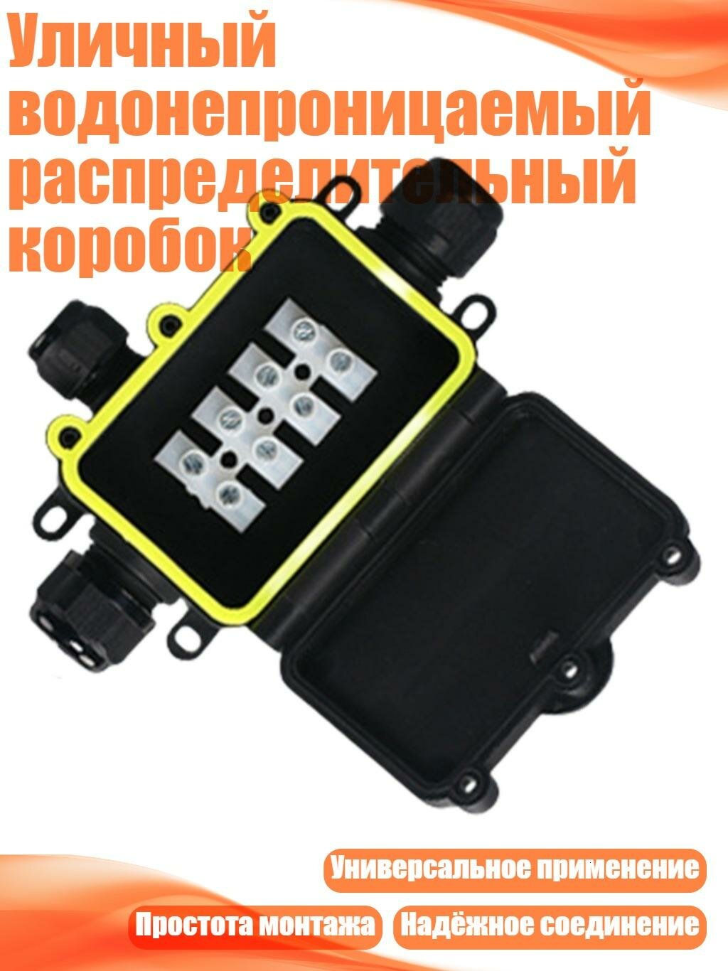 Уличный водонепроницаемый распределительный коробок, Наружный диаметр от 8 до 12 мм