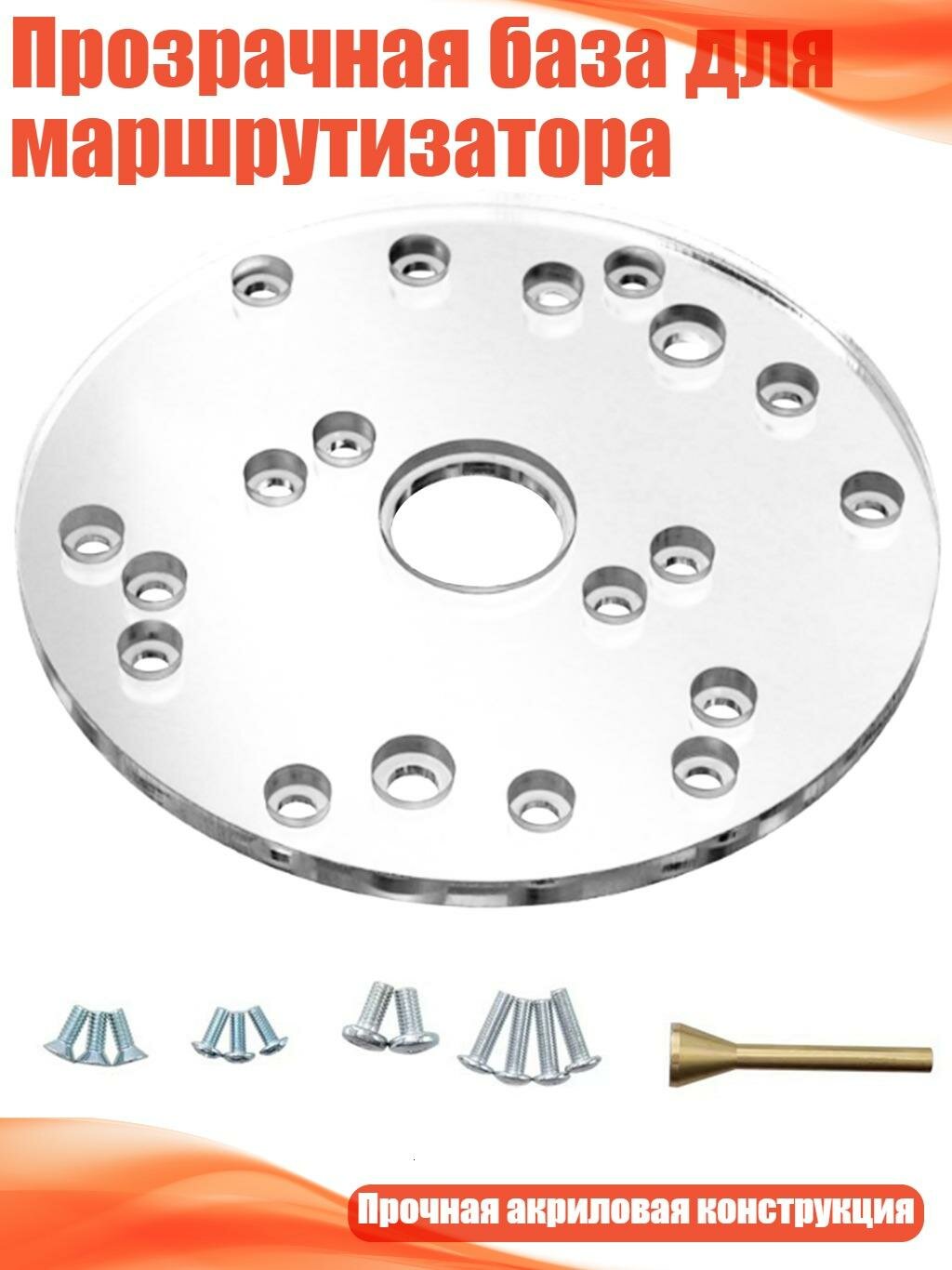 Прозрачная база для маршрутизатора