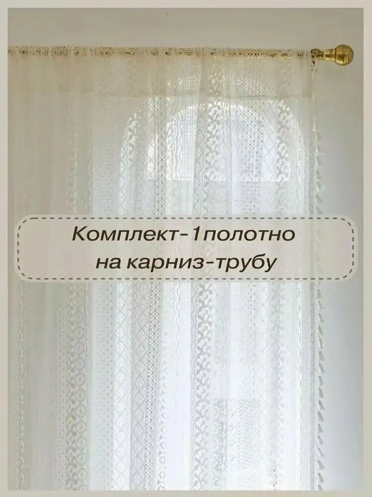 Тюль 150x240 см крепление Лента, светло-бежевый