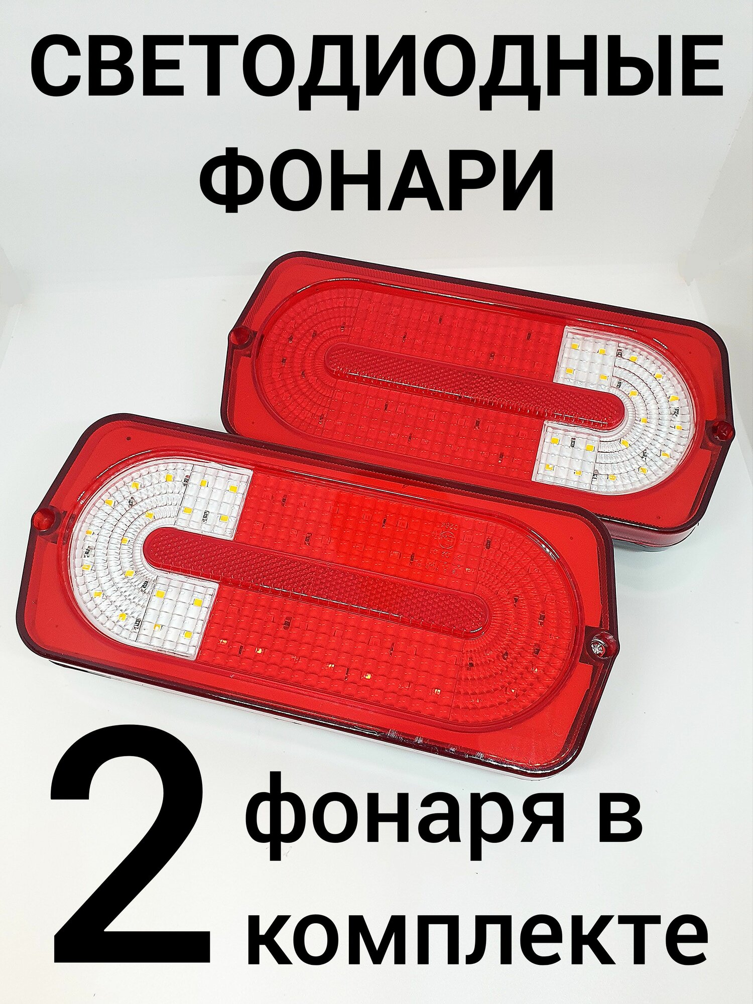 КЭП Фара автомобильная, Задний фонарь, 2 шт, арт. ФП132