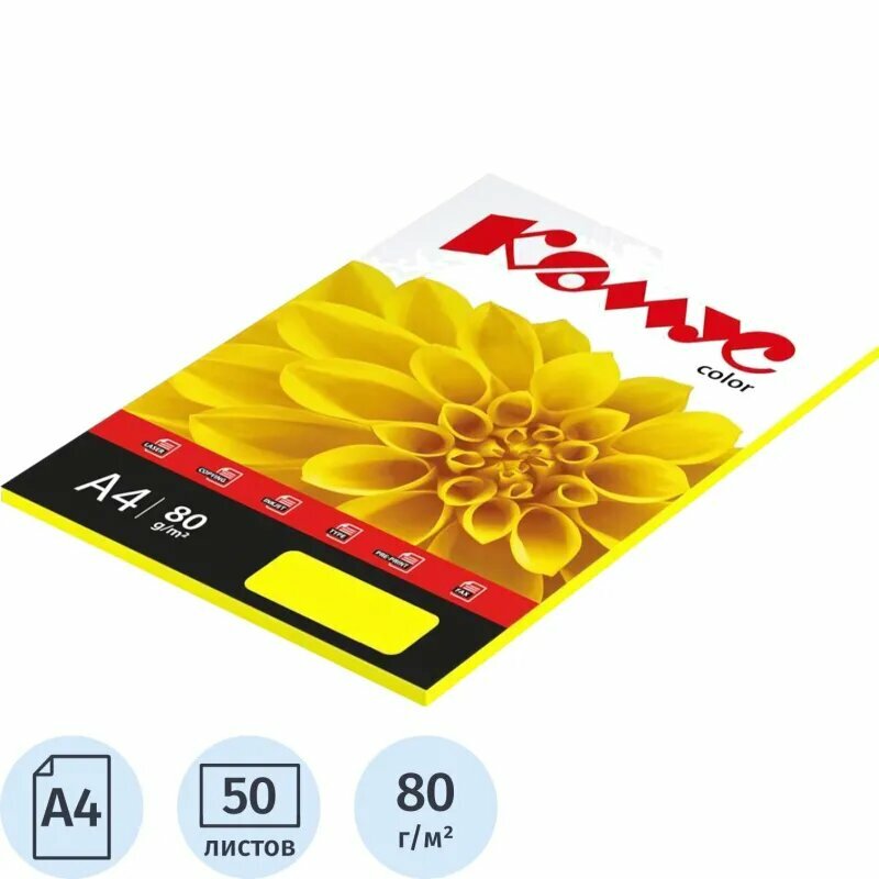 Бумага цветная Комус Color (лимон интенсив), 80г, А4, 50 л, 619915