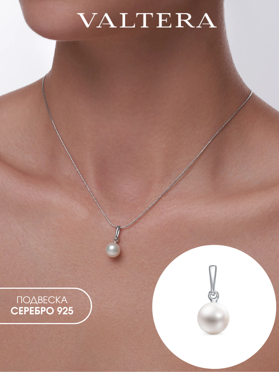 Подвеска, серебро, 925 проба, жемчуг культивированный