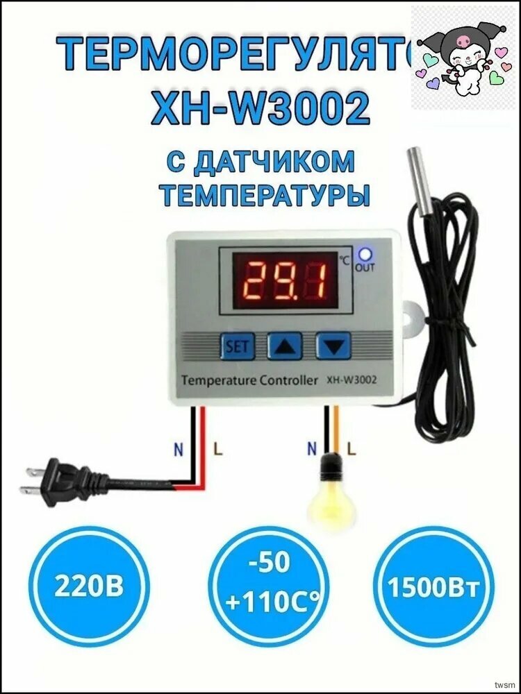 Терморегулятор, термостат Универсальный, Для кондиционеров, светло-серый