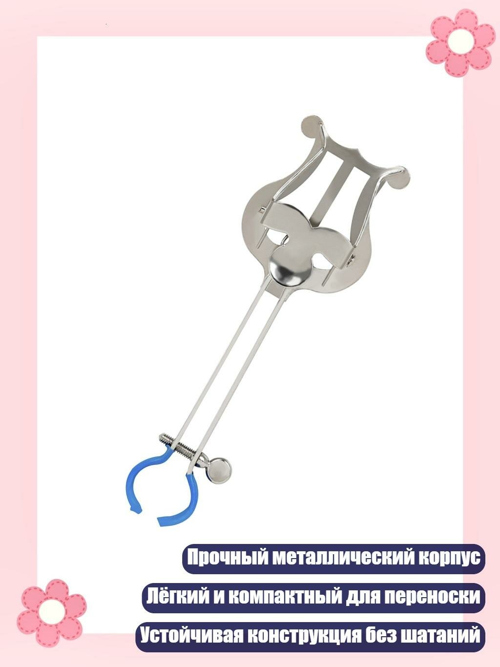 Клипса-держатель для нот для трубы