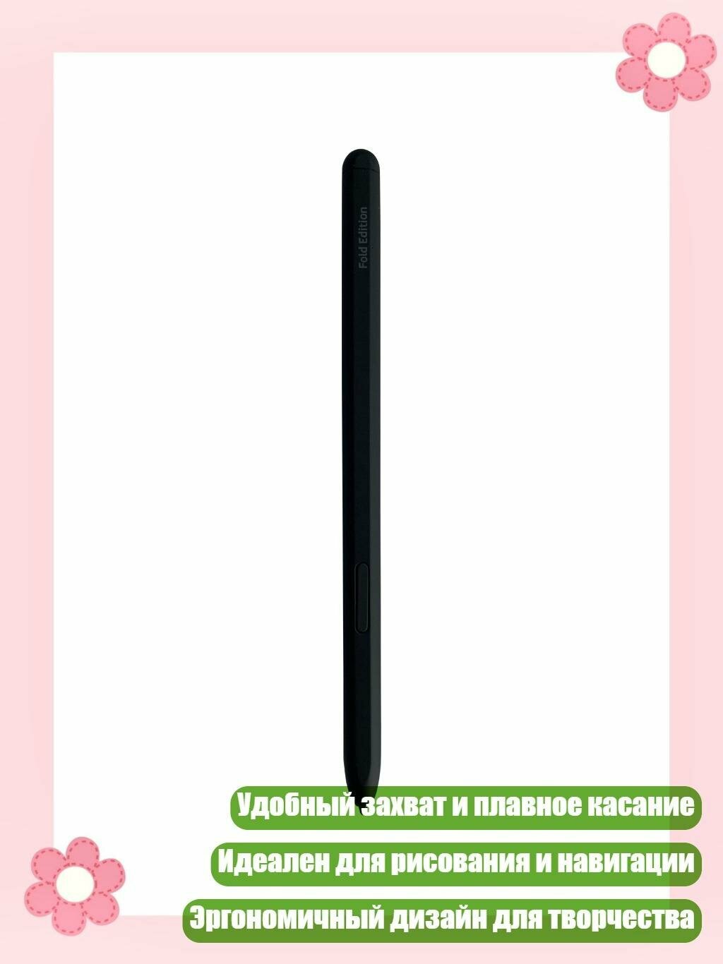 Стилус для Samsung Z Fold 4 и Z Flip 4
