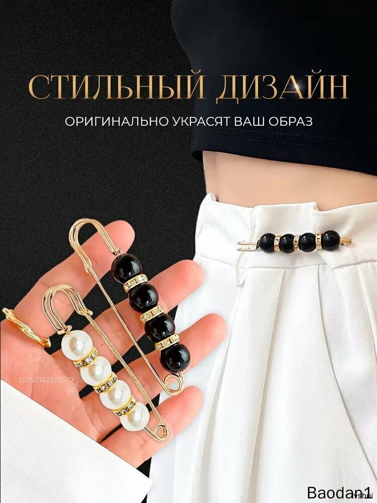 Застежка для одежды — фото 1