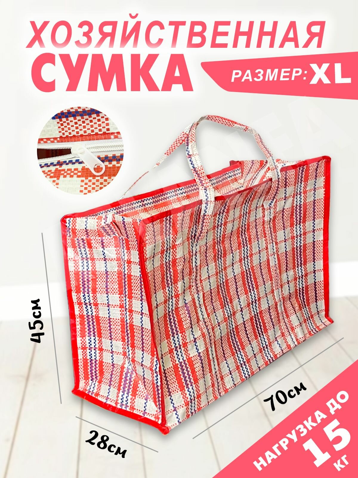 Сумка-баул 