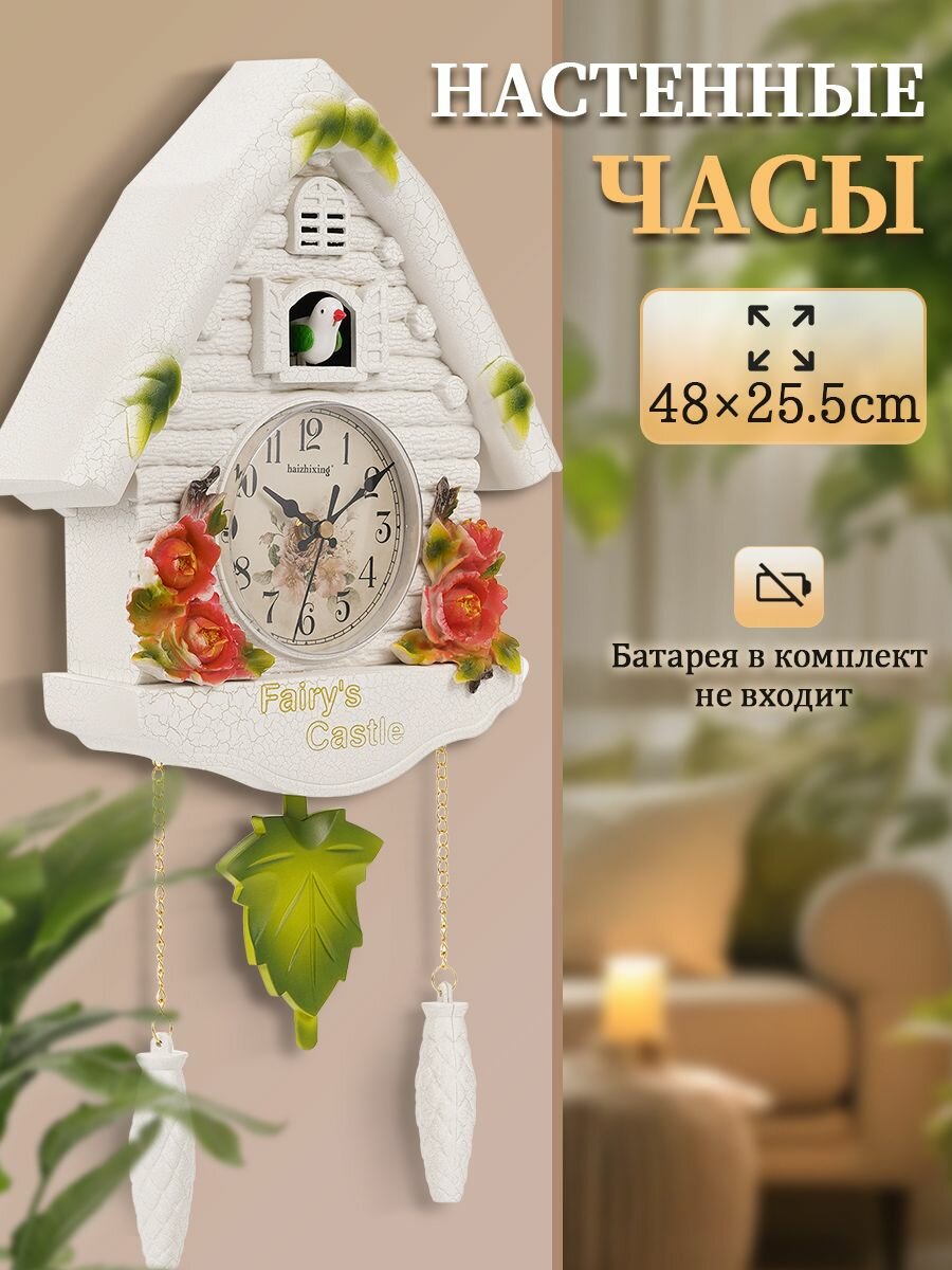 Настенные часы, 48 см х 22.5 см